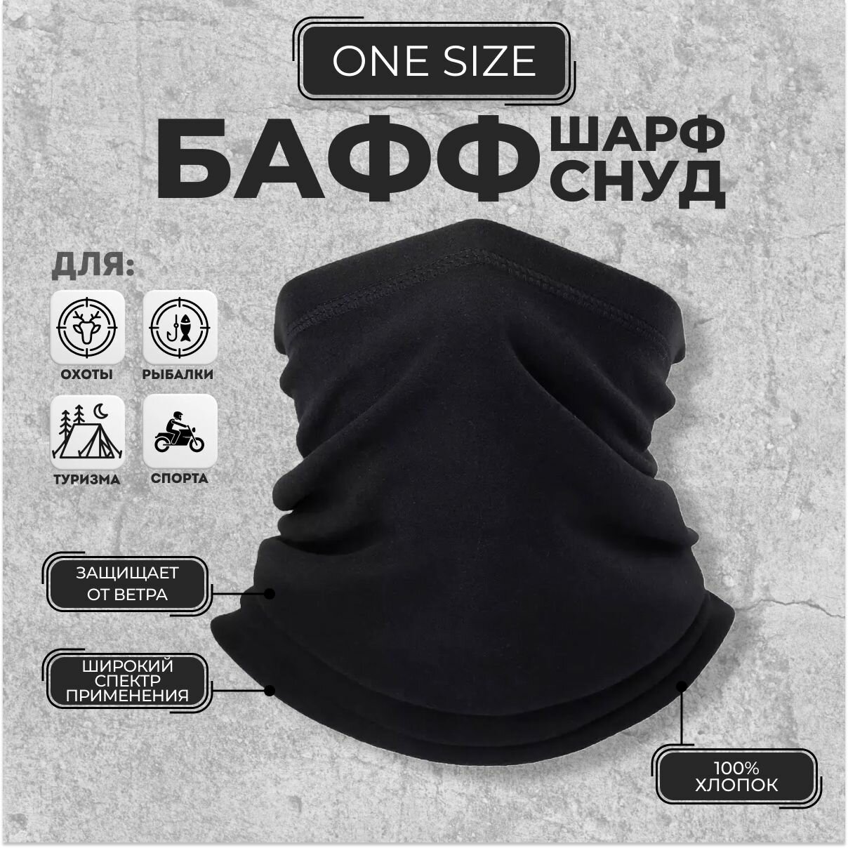 Бафф