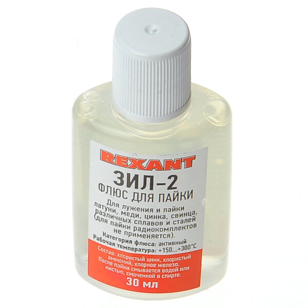 Флюс Rexant 09-3630 ЗИЛ-2 30мл для латуни меди (5 шт. в комплекте)