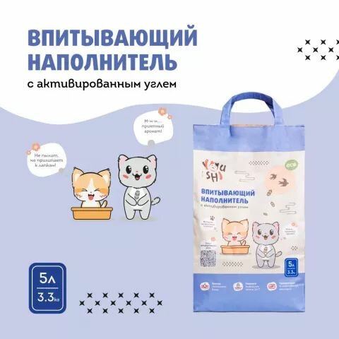 Youshi впитывающий наполнитель из глины с активированным углем для кошачьего туалета, 5 л