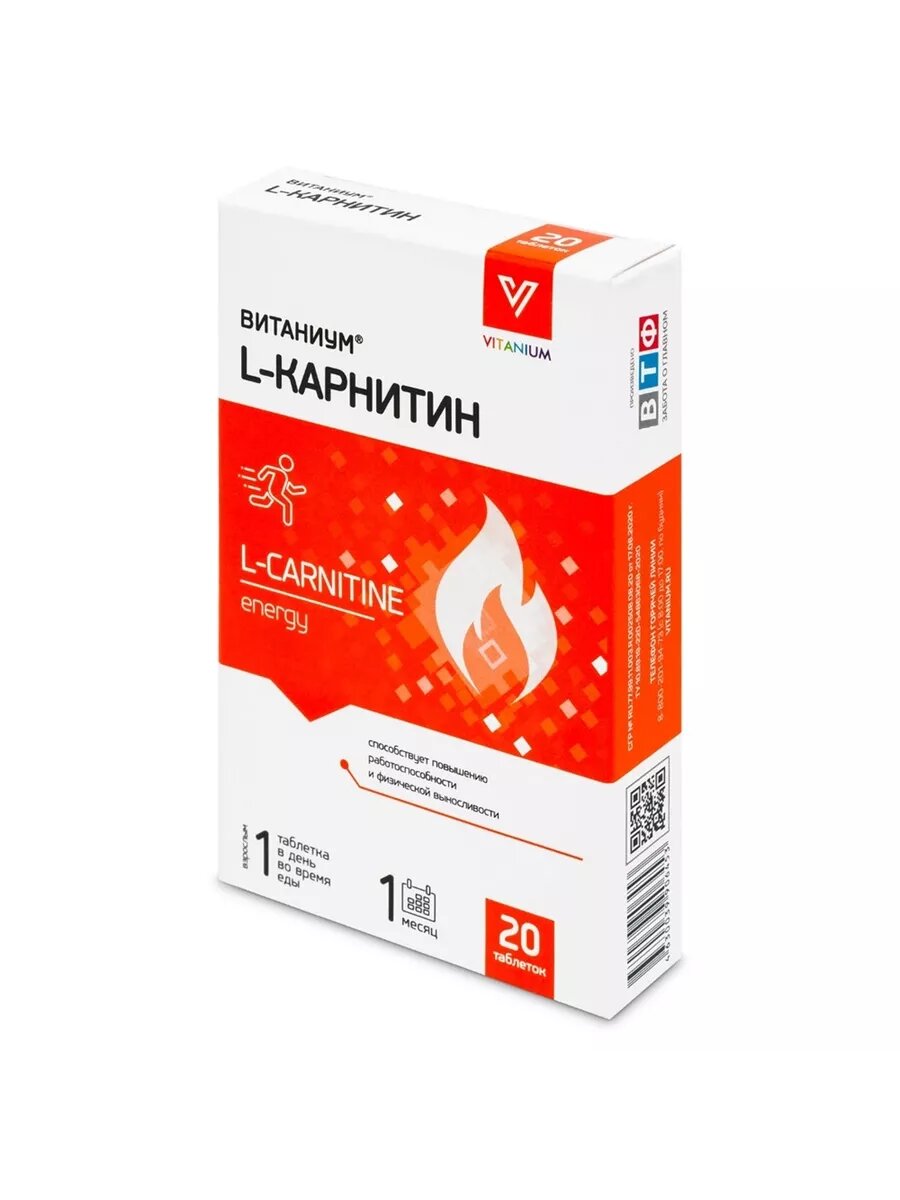 L-карнитин Витаниум, 400мг, 20 таблеток, для энергии и выносливости — фото 1