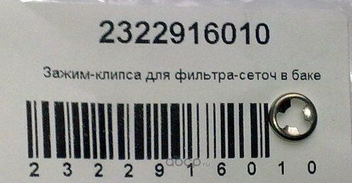 Кольцо уплотнительное toyota 2322916010