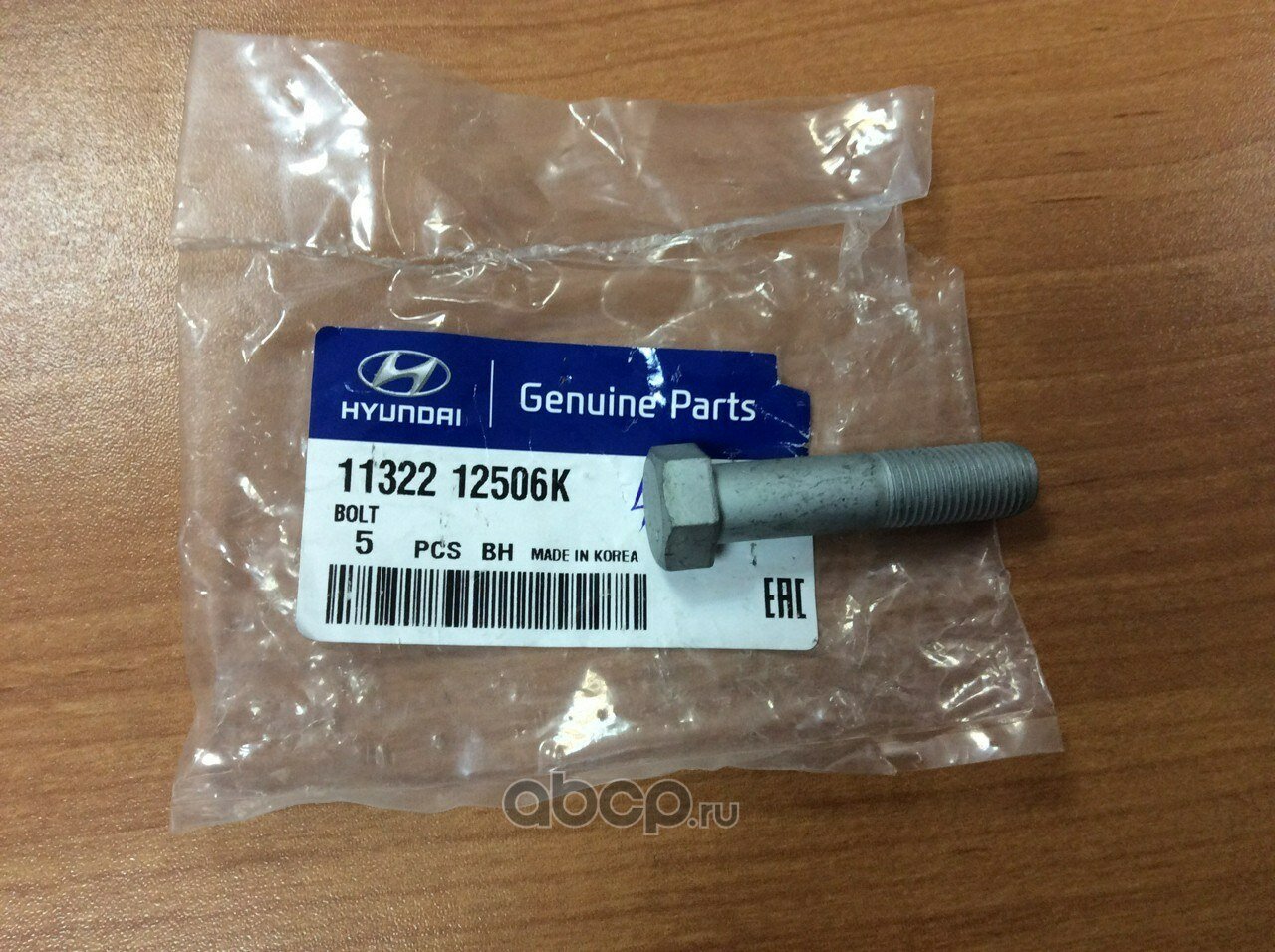 Болт М10 Hyundai/Kia 11322-12506K для крепления элементов двигателя и навесного оборудования