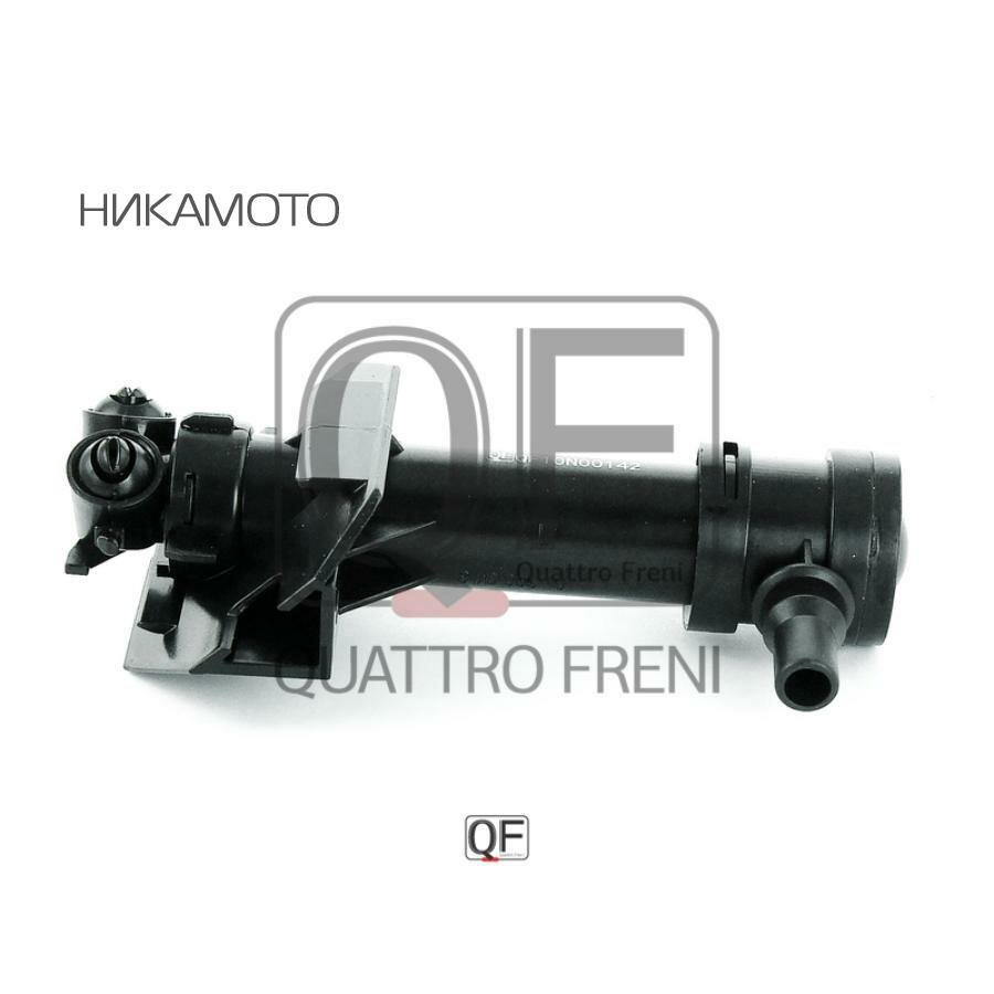 QUATTRO FRENI QF10N00142 Форсунка омывателя AUDI Q3 14- фары лев.