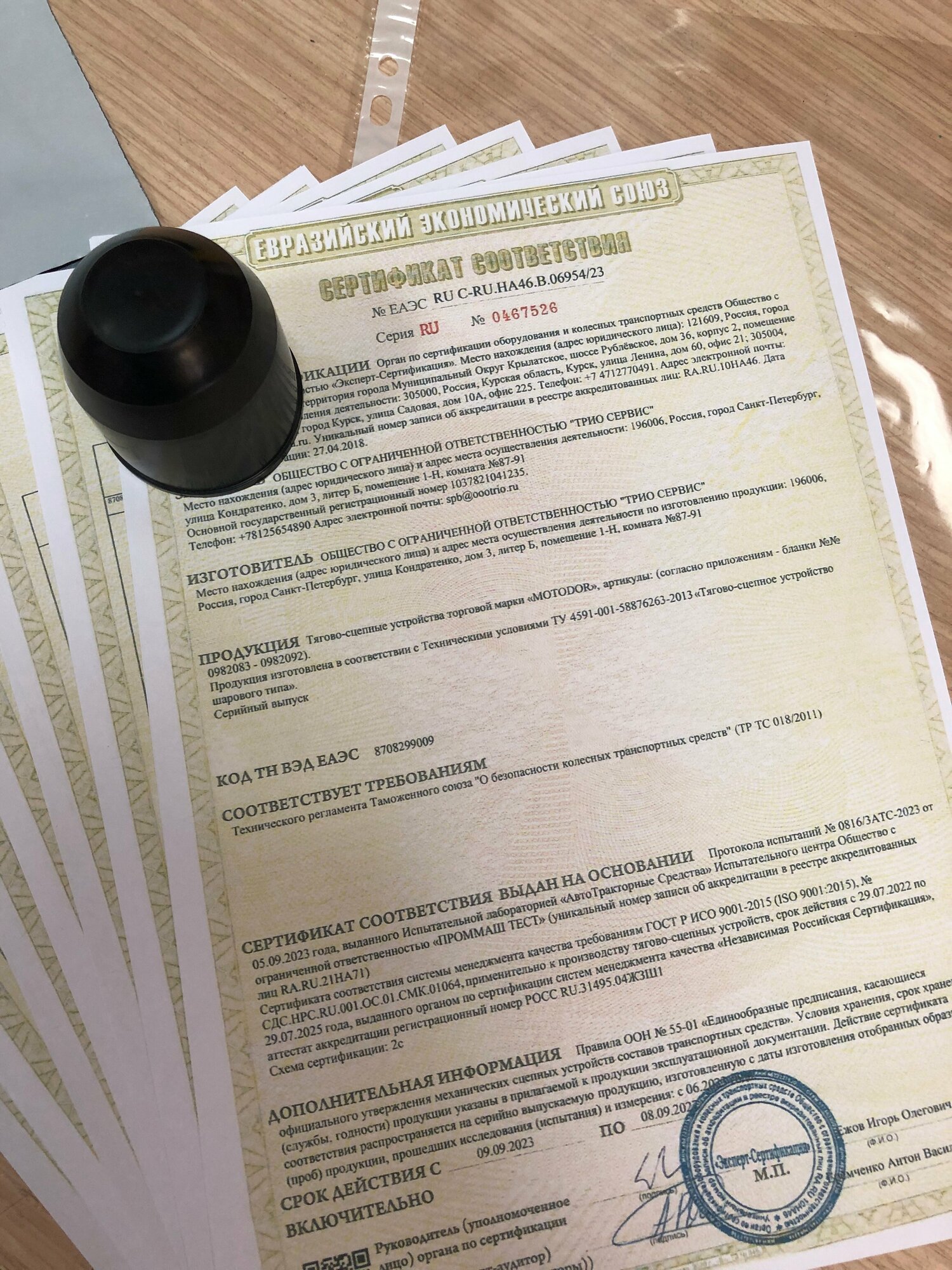 Колпачок на крюк Motodor в комплекте с сертификатом на фаркоп(прицепное, тсу) Мотодор