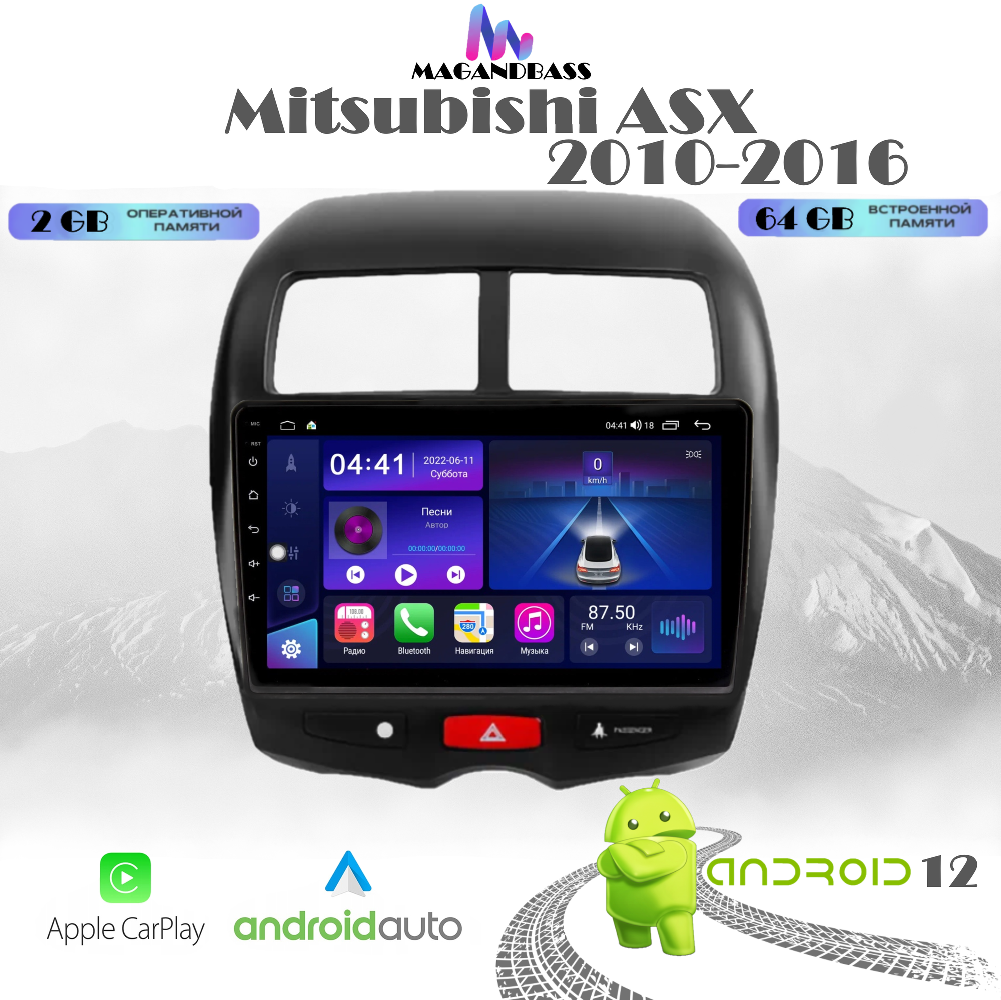 Автомагнитола для Mitsubishi ASX (2010-2016), 2/64 Gb, Android 12, CarPlay, Android Auto, Wi-fi, Bluetooth, GPS, IPS экран, сенсорные кнопки, поддержка кнопок на руле