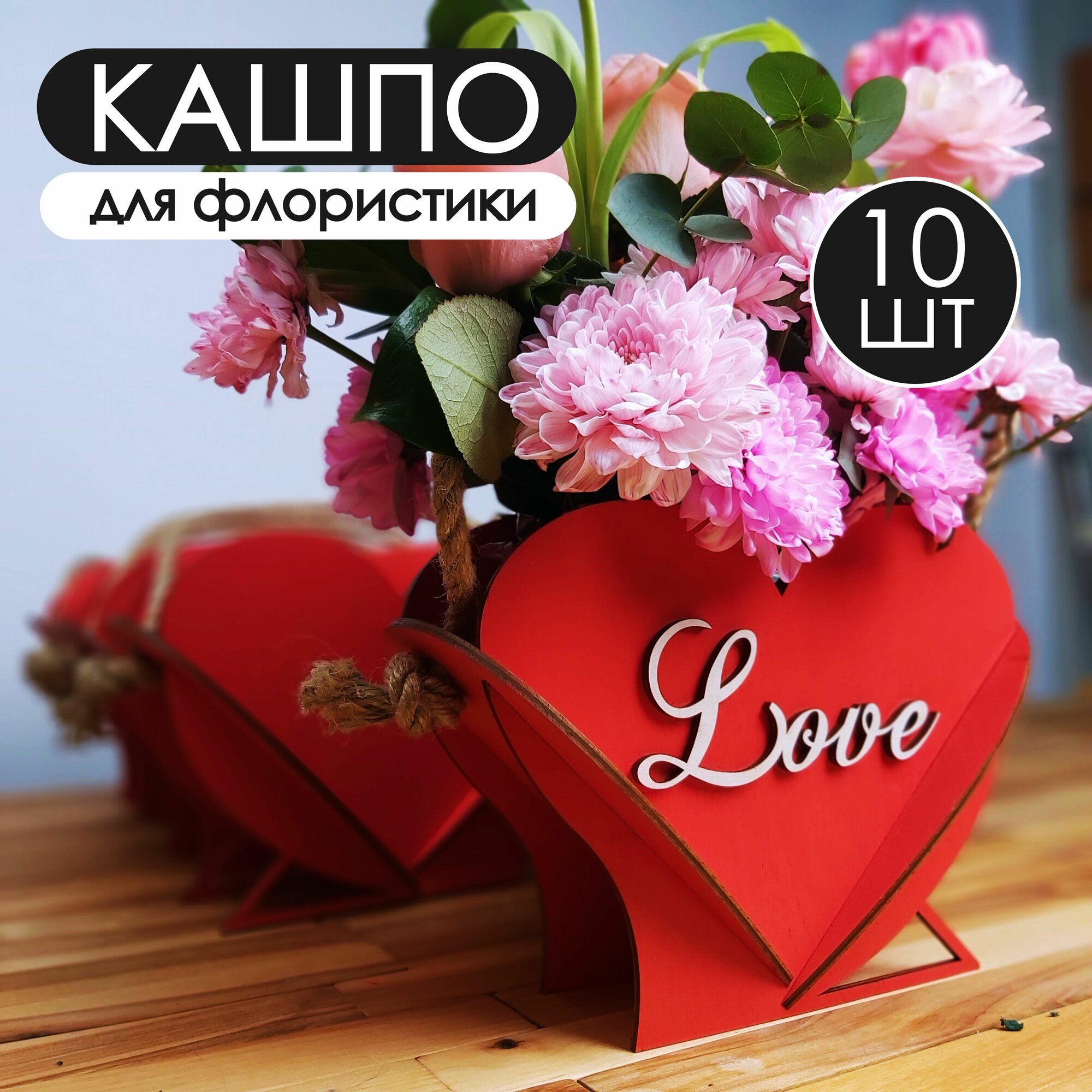 Ящики для цветов и подарков 10 шт Коробки подарочные