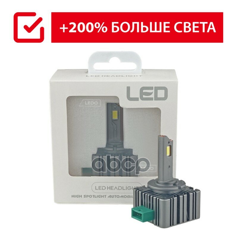 Лампа LED LEDO арт. LED0H30D3B1