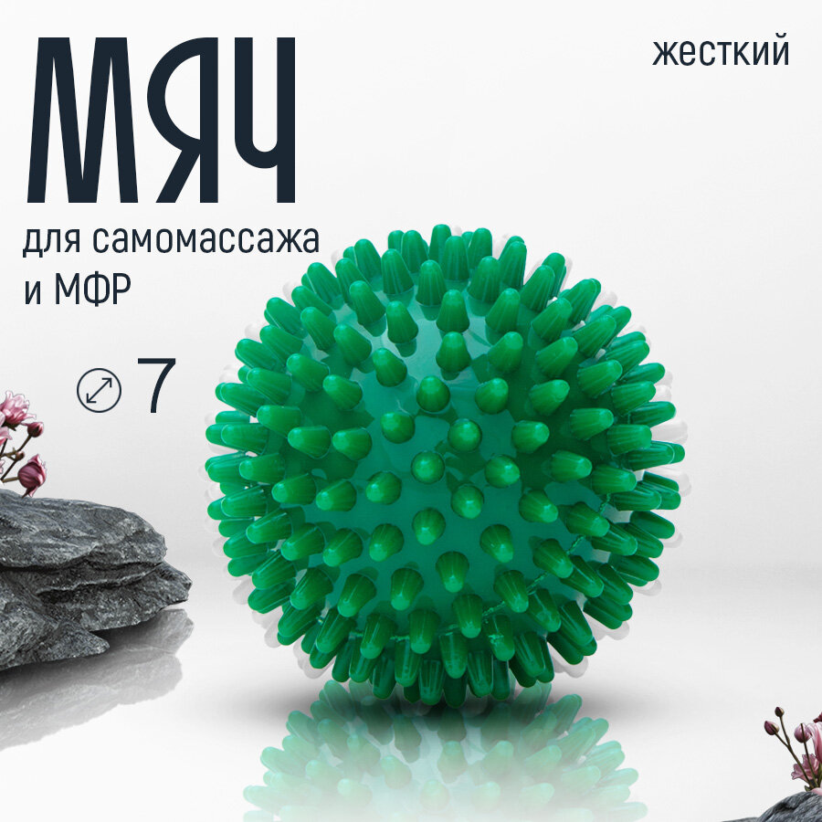 Массажный мяч FlexMe&Chakra, для МФР, с шипами, ПВХ, розовый