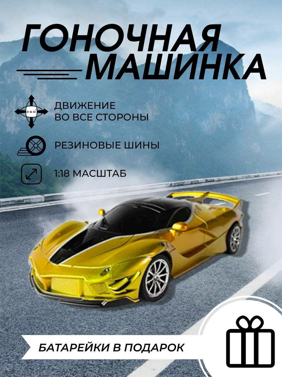 Машинка на радиоуправлении — купить по низкой цене на Яндекс Маркете