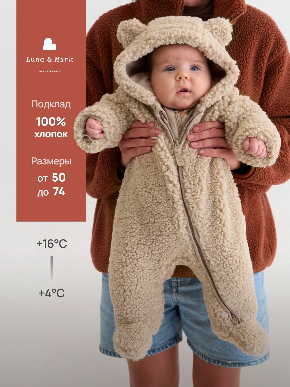 Комбинезон осень-зима 2025