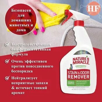 Nature's Miracle, Classic, средство для удаления пятен и неприятного запаха для кошек, спрей, 946 мл, Happy Family