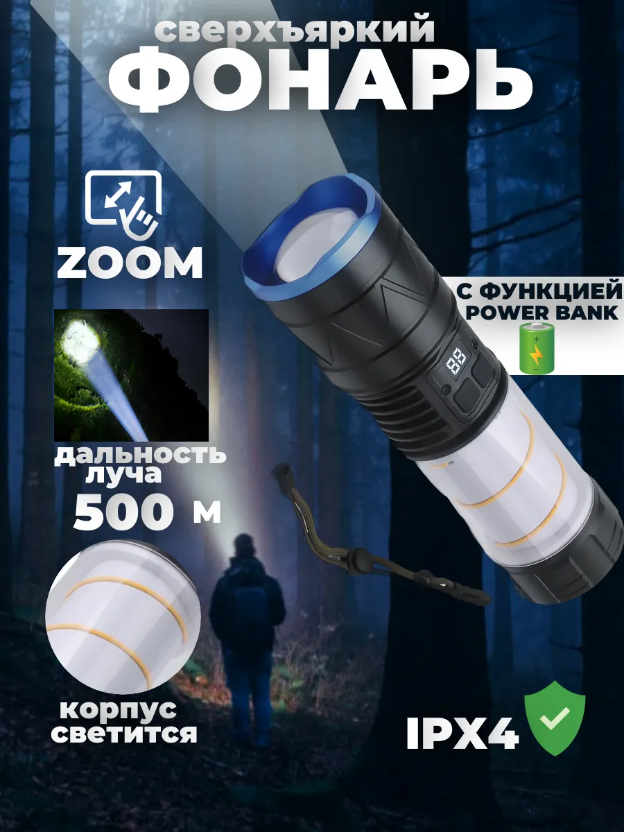 Фонарь ручной многофункциональный, алюминиевый, сверхдлительное время работы, IPX45, черный