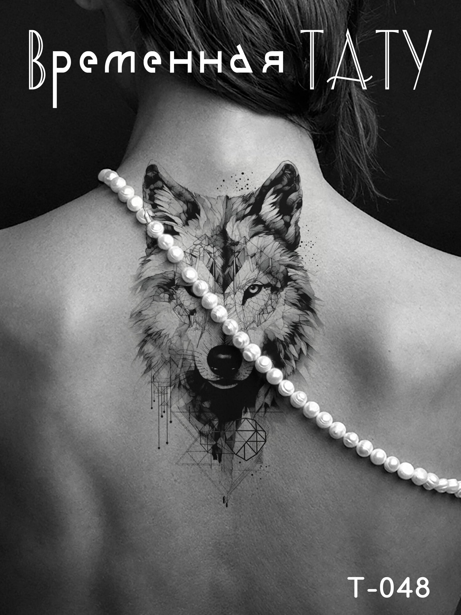 Временная переводная тату Для всех (НЕ чернила). Размер 210х150мм