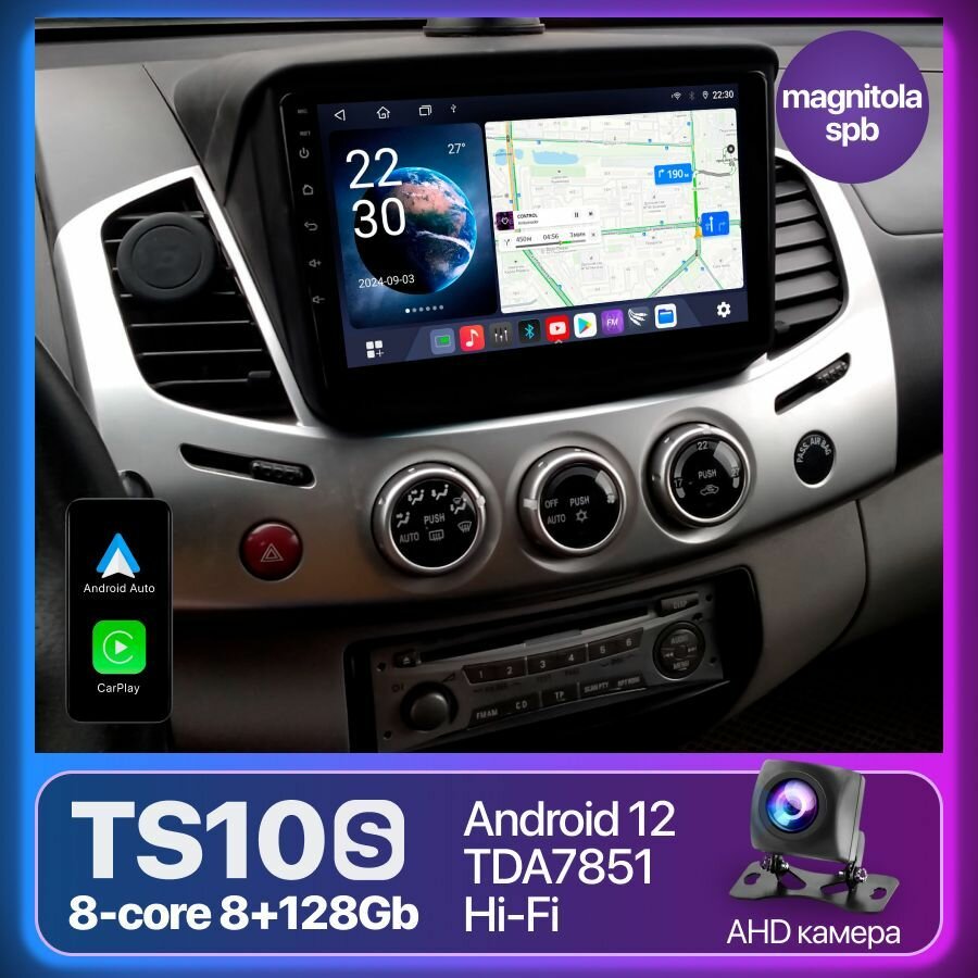 Mitsubishi L200 2006 - 2015, Pajero Sport 2008 - 2014 Android I 8 ядер 8Gb+128Gb 4G DSP I GPS I Bluetooth I Wi-Fi I FM-радио I Митсубиши Л200, Паджеро Спорт, для авто с блютуз штатная