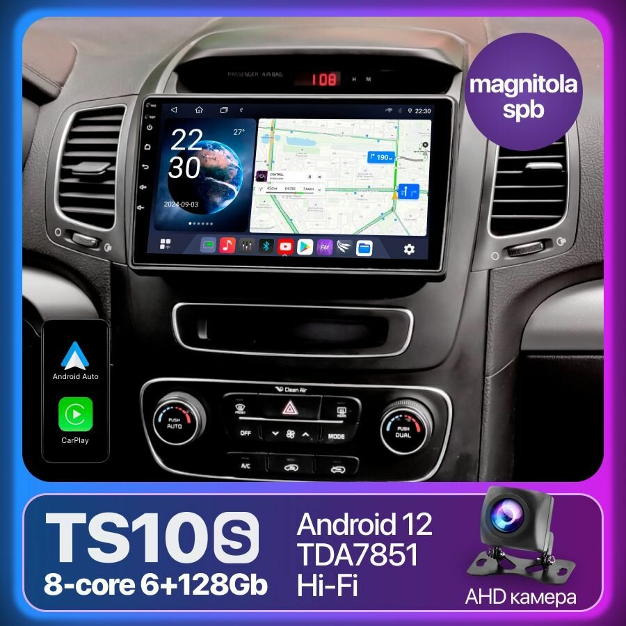 Штатная автомагнитола Kia Sorento 2013 - 2019 Android I 8 ядер 6Gb+128Gb 4G DSP I GPS I Bluetooth I Wi-Fi I FM-радио I Киа Соренто, головное устройство I мультимедиа