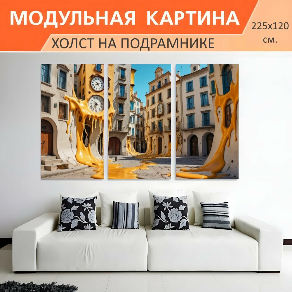 Модульная картина на холсте "Город в стиле сальвадор дали с улицами, заполненными искаженными зданиями, напоминающими плавленый сыр." триптих на подрамнике 225х120 см. для интерьера