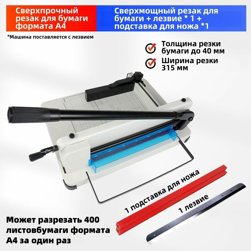 Бумагосверлильная машина