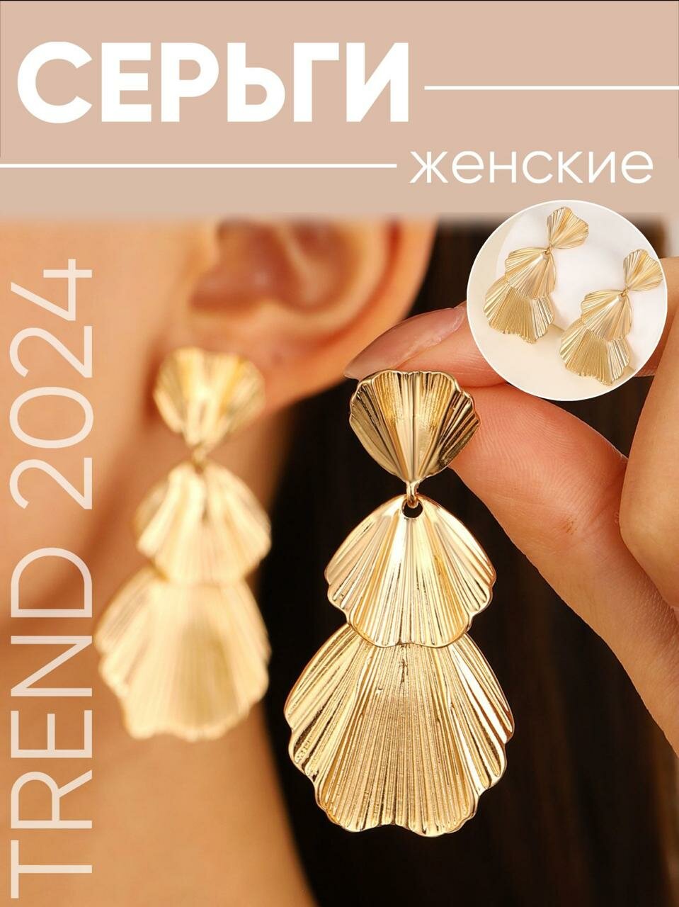 Комплект серег