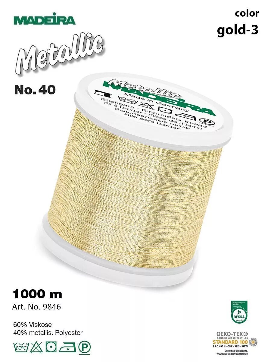 Нитки для вышивки металлик