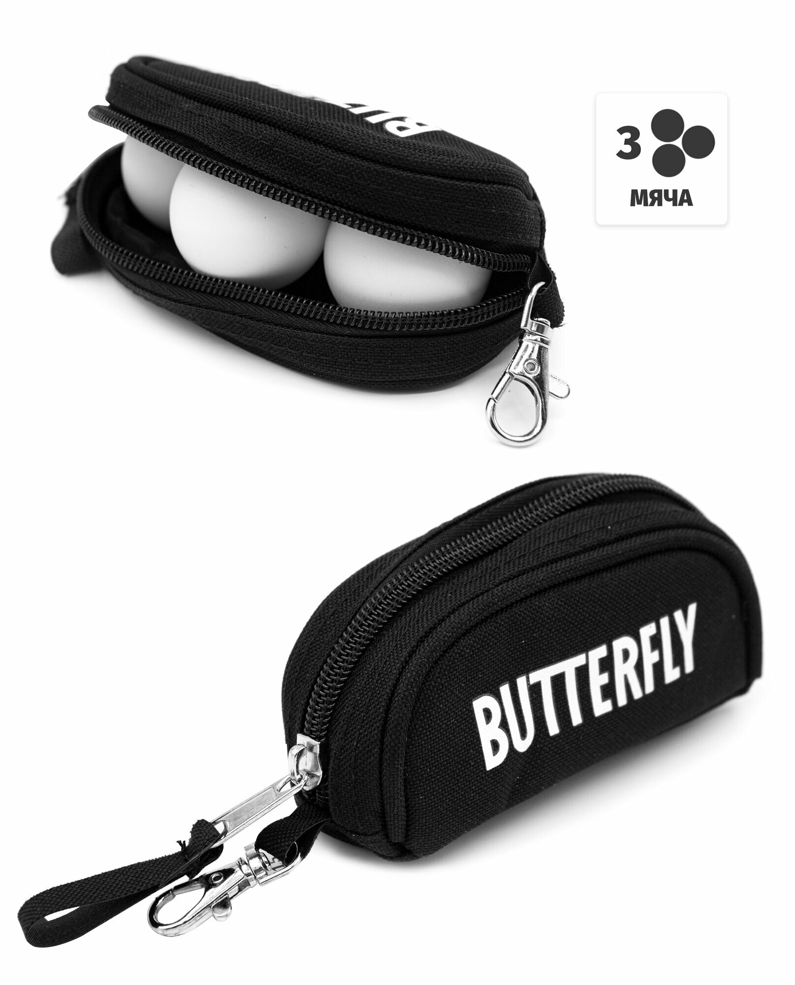 Чехол BUTTERFLY для 3 мячей BALL CASE