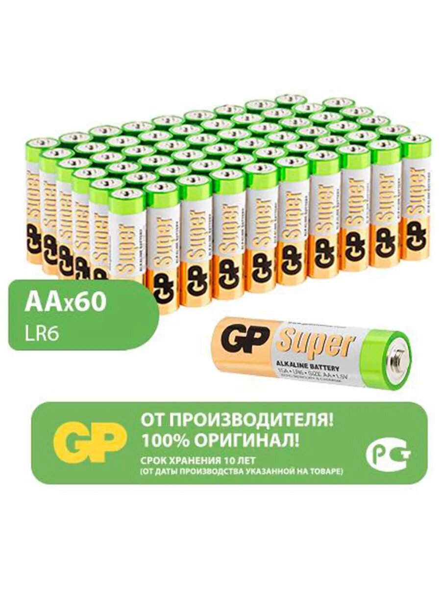 Батарейки AA, пальчиковые, комплект 60 шт
