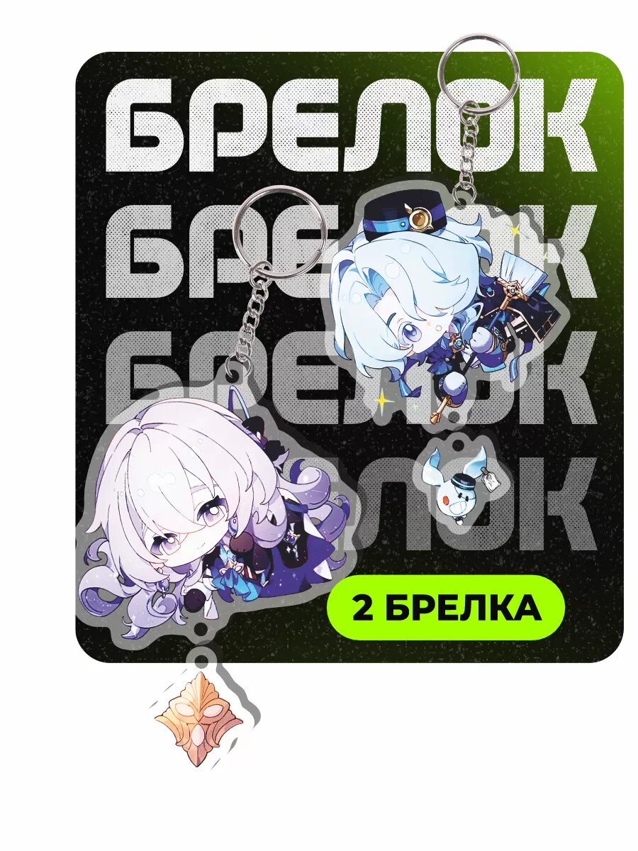 Брелок