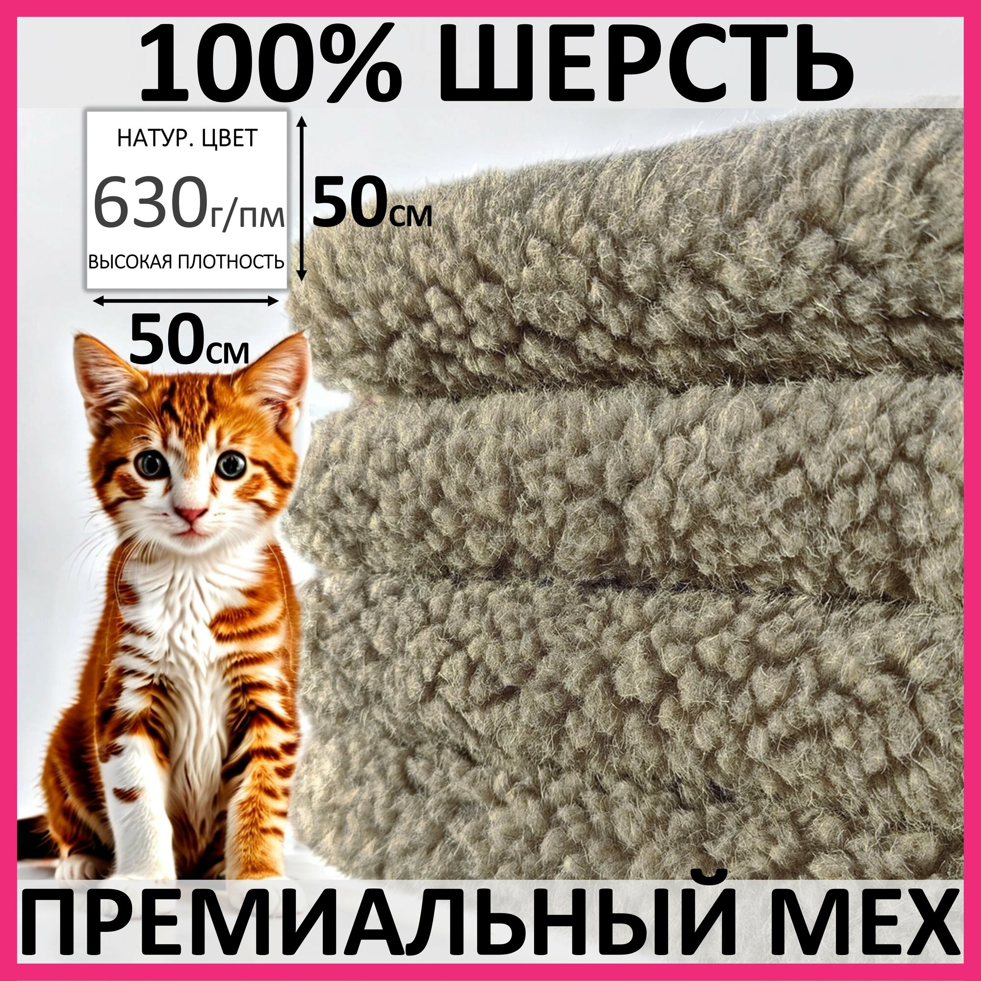 100% шерсть Серый премиальный шерстяной мех из овчины для всех видов рукоделия, 50*50