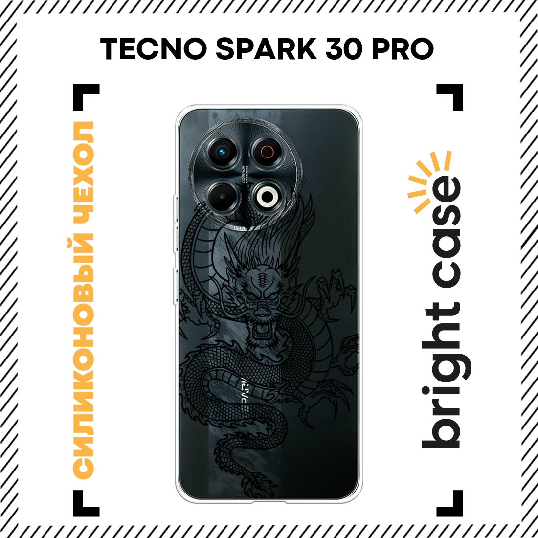 Чехол на Tecno Spark 30 Pro / Текно Спарк 30 Про с принтом Китайский дракон, прозрачный