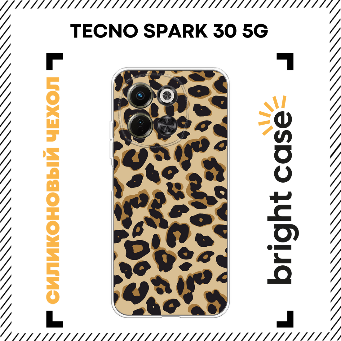 Чехол на Tecno Spark 30 5G / Текно Спарк 30 с принтом Леопардовый узор