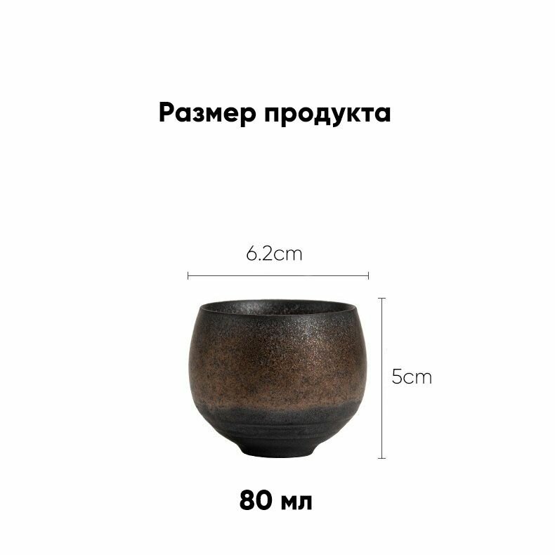Чашка, 80 мл, 1 шт — фото 1