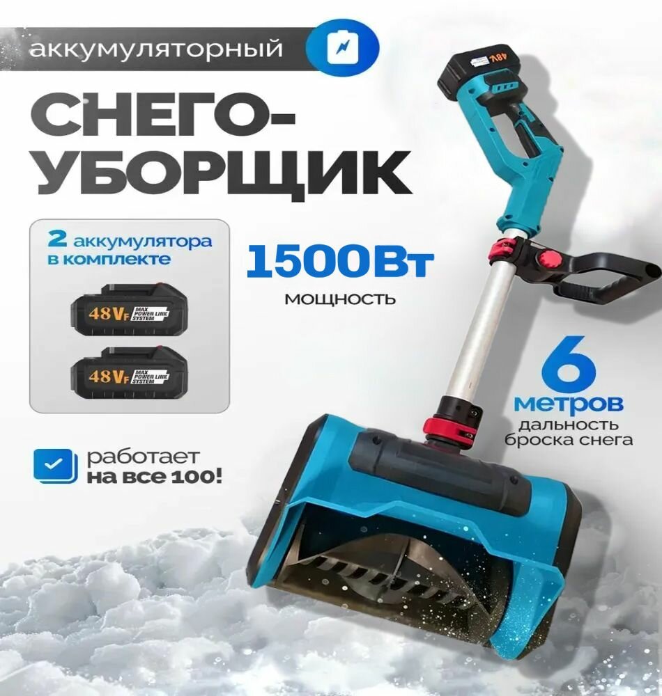 ROVRUP Скрепер для уборки снега для уборки снега,31см