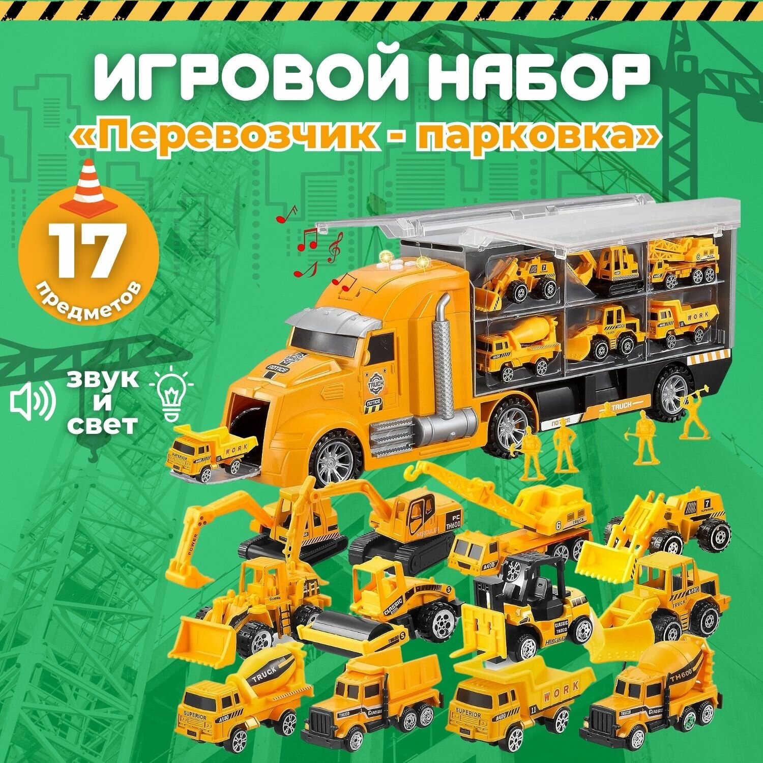 Машинка