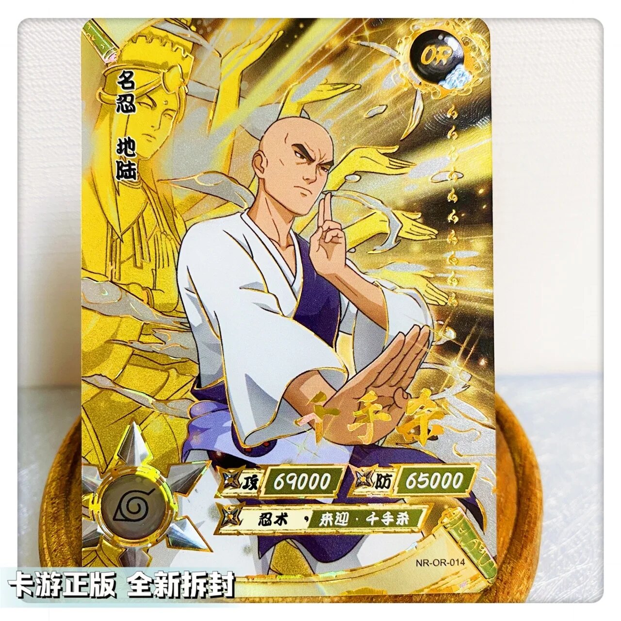 Коллекционная карта Bandai Naruto 1-37 серия NR-OR-014