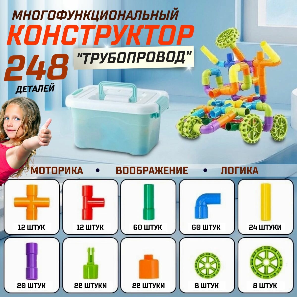 Конструктор