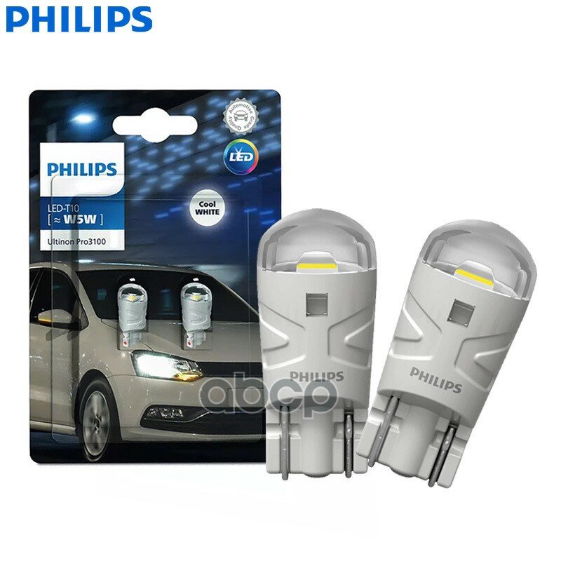 Лампа светодиодная LED Ultinon Pro 3100 W5W White 2шт.+ QR код подлинности 2шт. PHILIPS Philips арт. 11961CU31B2
