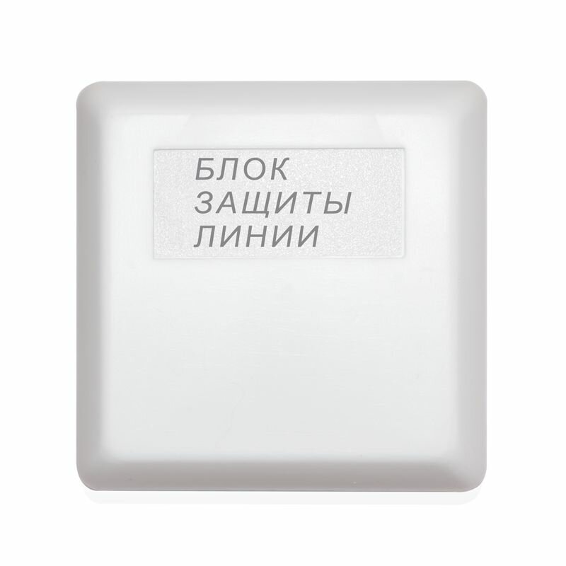 БЗЛ-01 Блок защиты входных цепей прибора от импульсных перенапряжений 1 линия