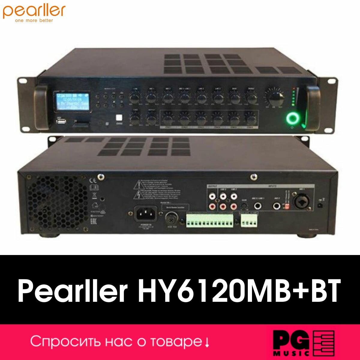 Усилитель мощности Pearller HY6120MB+BT