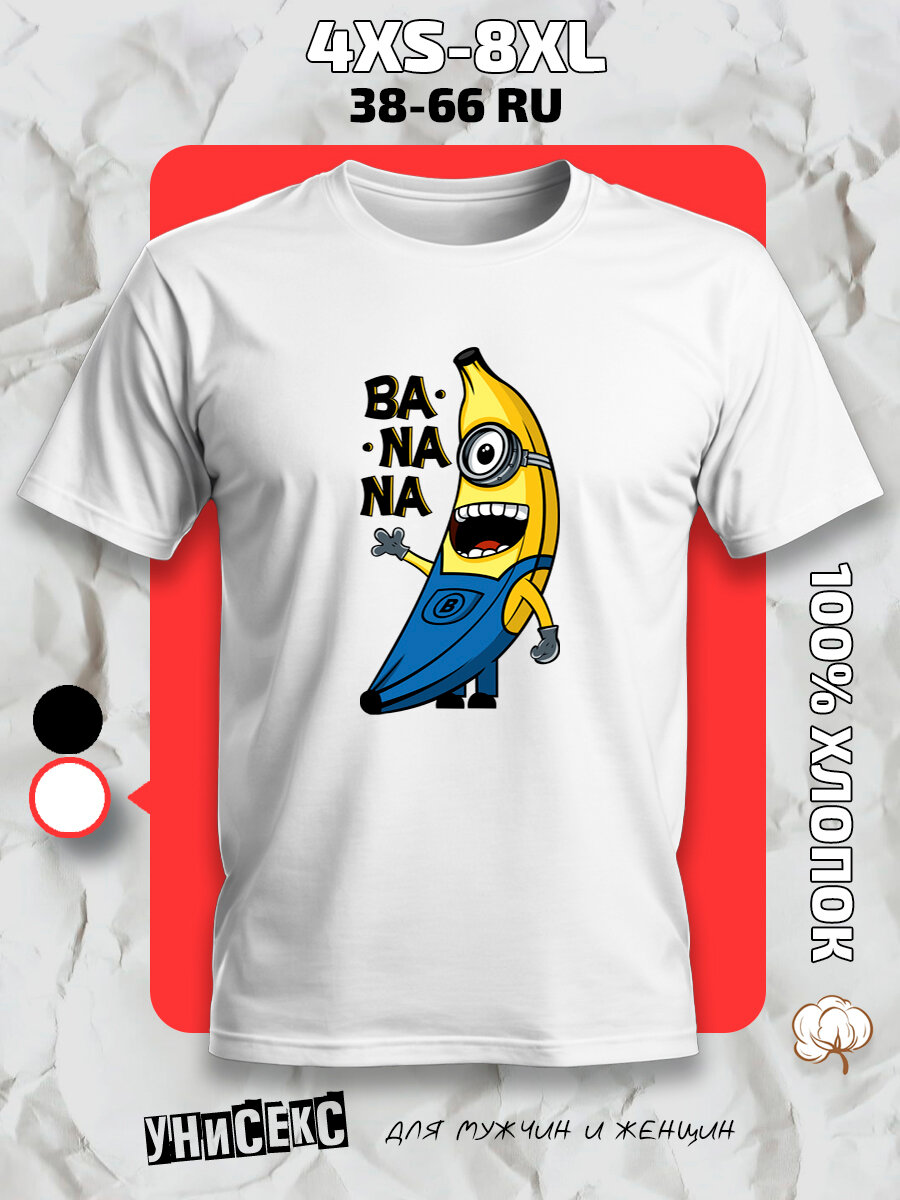 Футболка с принтом Миньоном Minions надпись banana