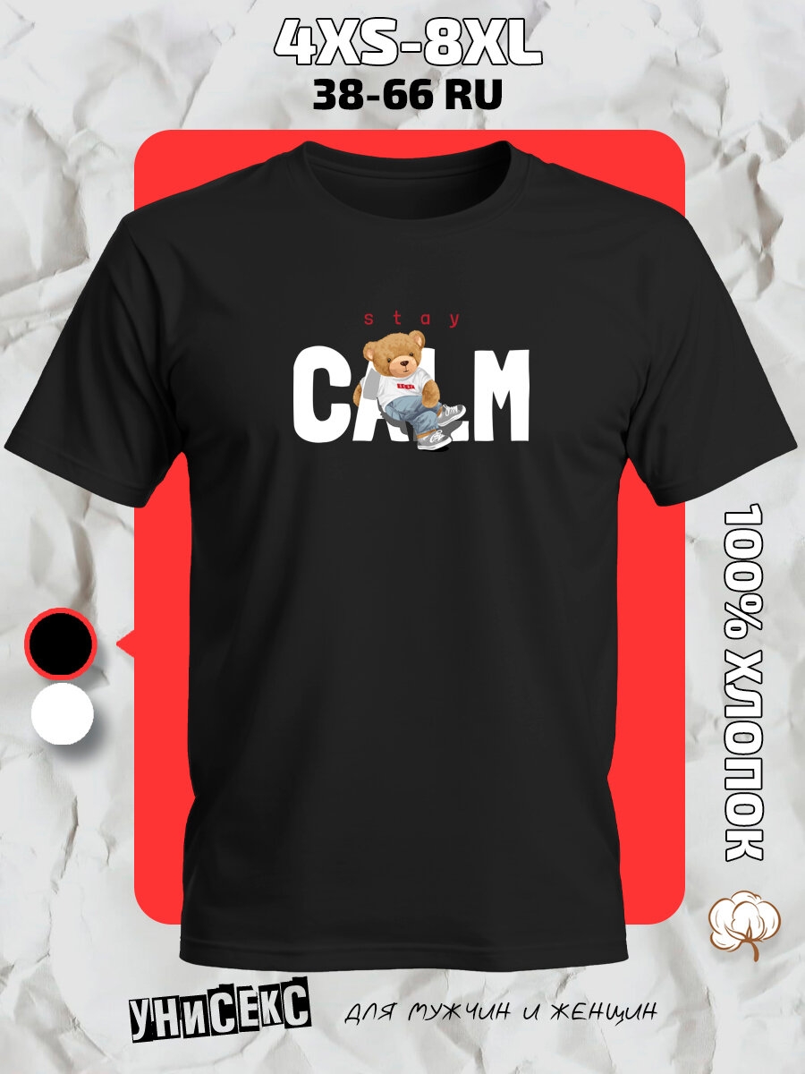 Футболка с принтом медведь спокойствие