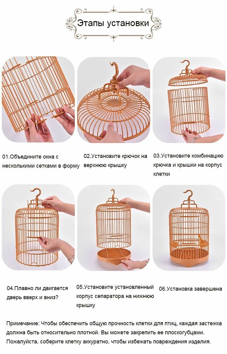 Клетка для птиц — фото 1