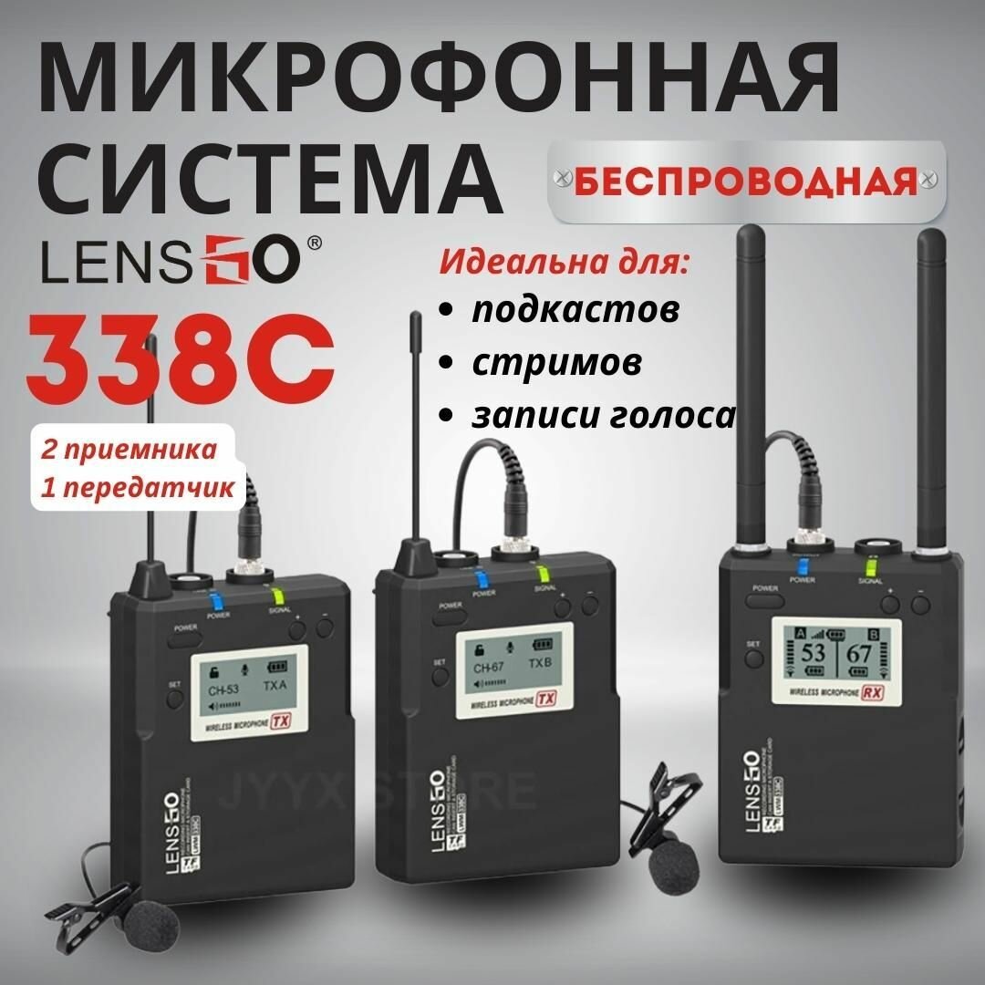 LENSGO LWM-338C 2 канала профессиональный микрофон петличный беспроводной с для записи голоса, подкастов, стримов, интервью