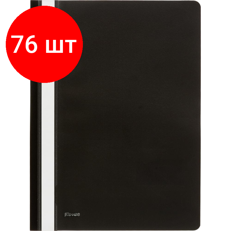 Комплект 76 штук, Скоросшиватель пластиковый Комус А4 черный 1810