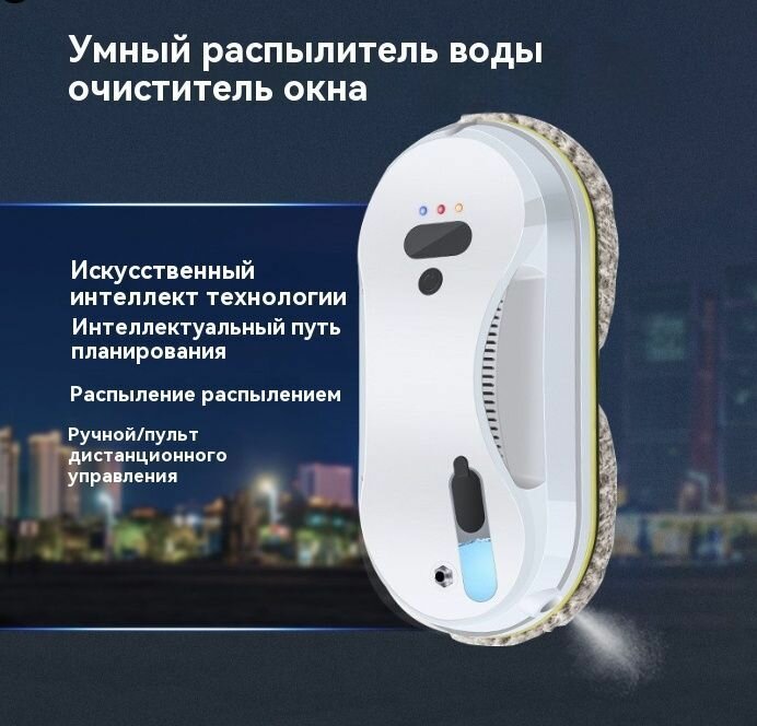 Робот для мойки окон — фото 1
