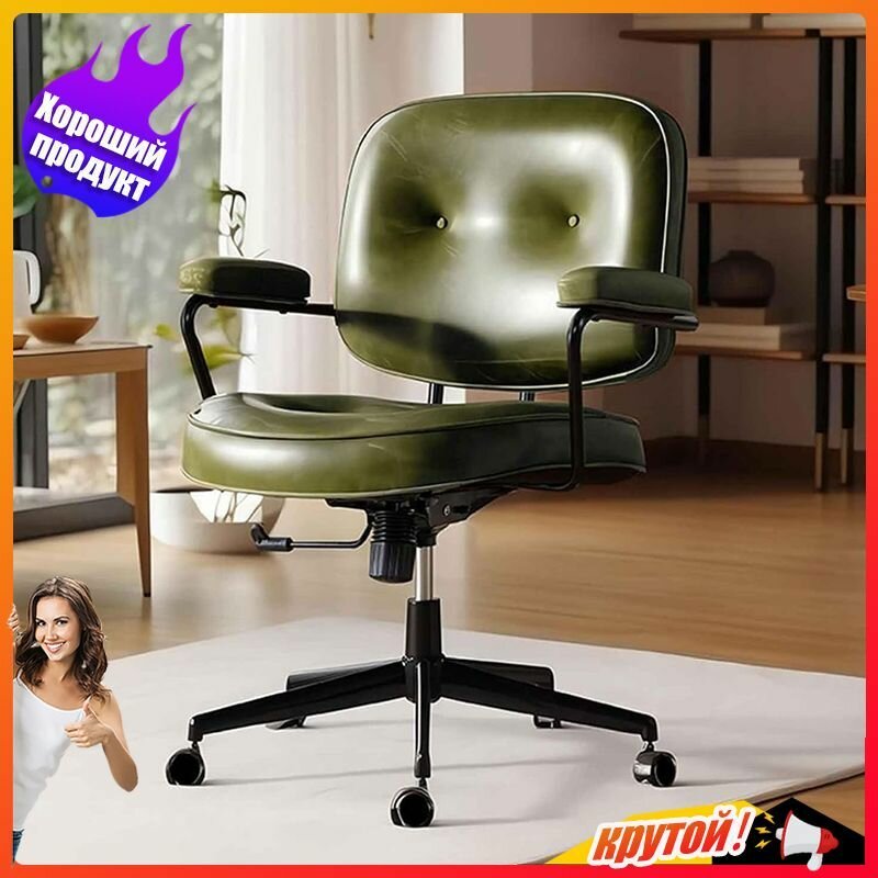 Вращающееся на 360 домашнее офисное кресло (коровья кожа) с откидывающейся спинкой и подлокотниками, регулируемое по высоте 82-90 см