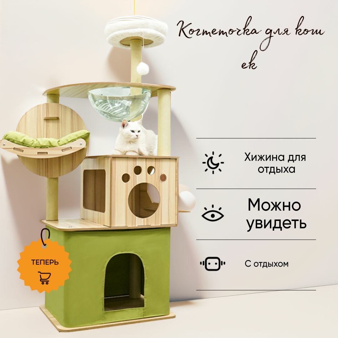 Когтеточка для кошек