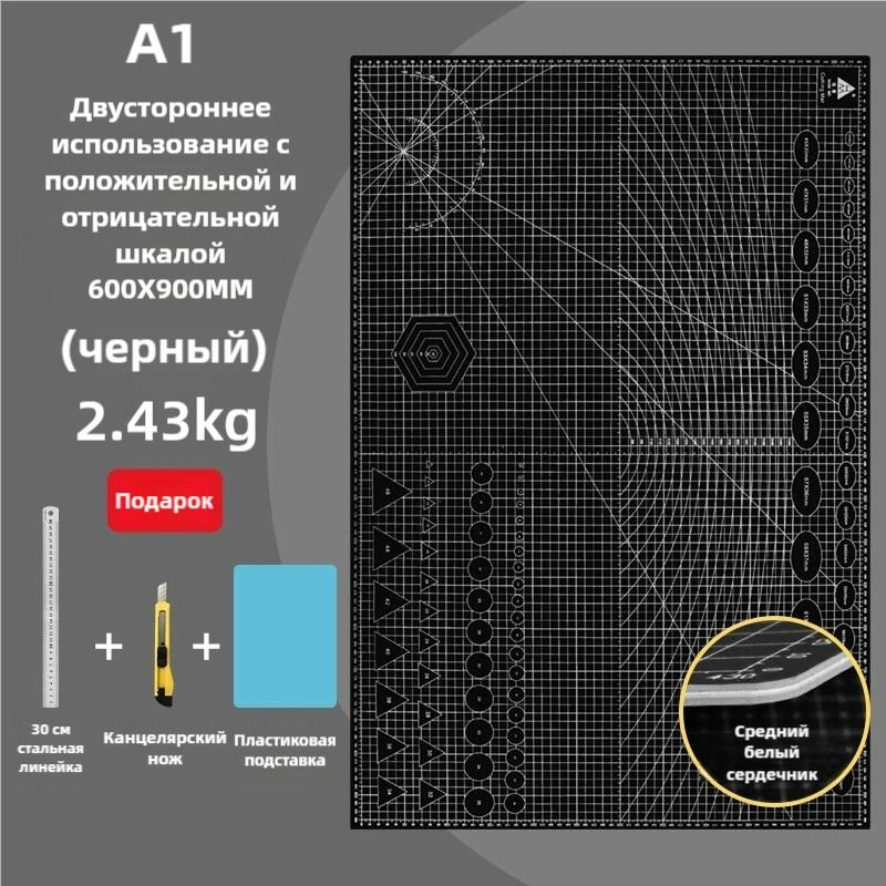 Коврик для резки А1 (900х600mm), 5 слоев, непрорезаемый двухсторонний, толщина 3мм