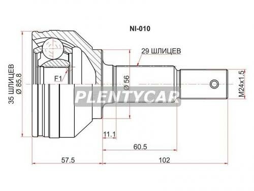 Граната наружняя Sat NI-010 Nissan: 39211-JA00A 39211-JD22B