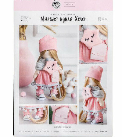Набор Для Шитья Art Uzor Интерьерная кукла. Хелен (22см, комплект материалов для изготовления, в пакете) 4816581, (Sima-land)
