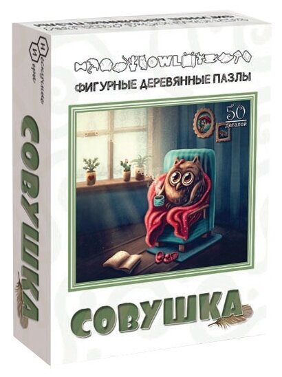 Пазлы 50 деталей. Совушка (дерево, в коробке) 8218, (ООО "Нескучные игры")