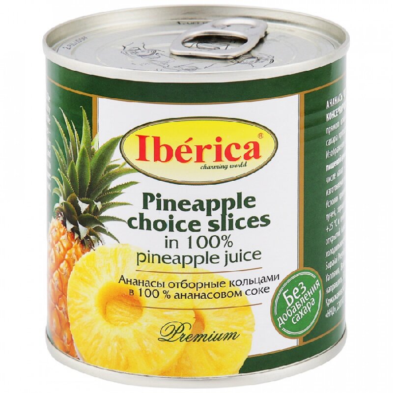 Ананасы IBERICA отборные кольцами в собственном соку /жесть/ 425г